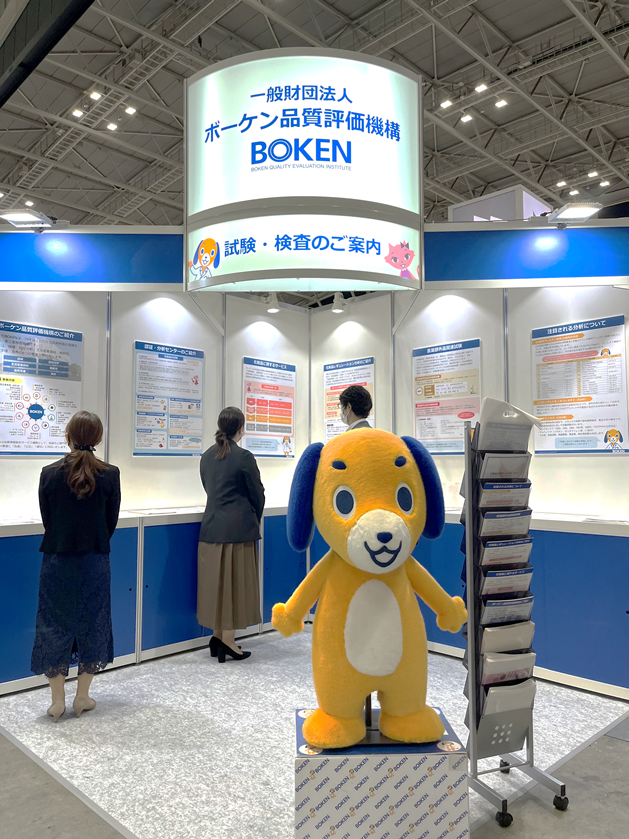 CITE JAPAN 2023に出展しています！ - 一般財団法人ボーケン品質評価機構