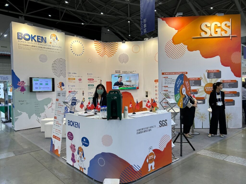 台湾国内最大のテキスタイルフェア(TITAS)に出展しました！ - 一般財団法人ボーケン品質評価機構