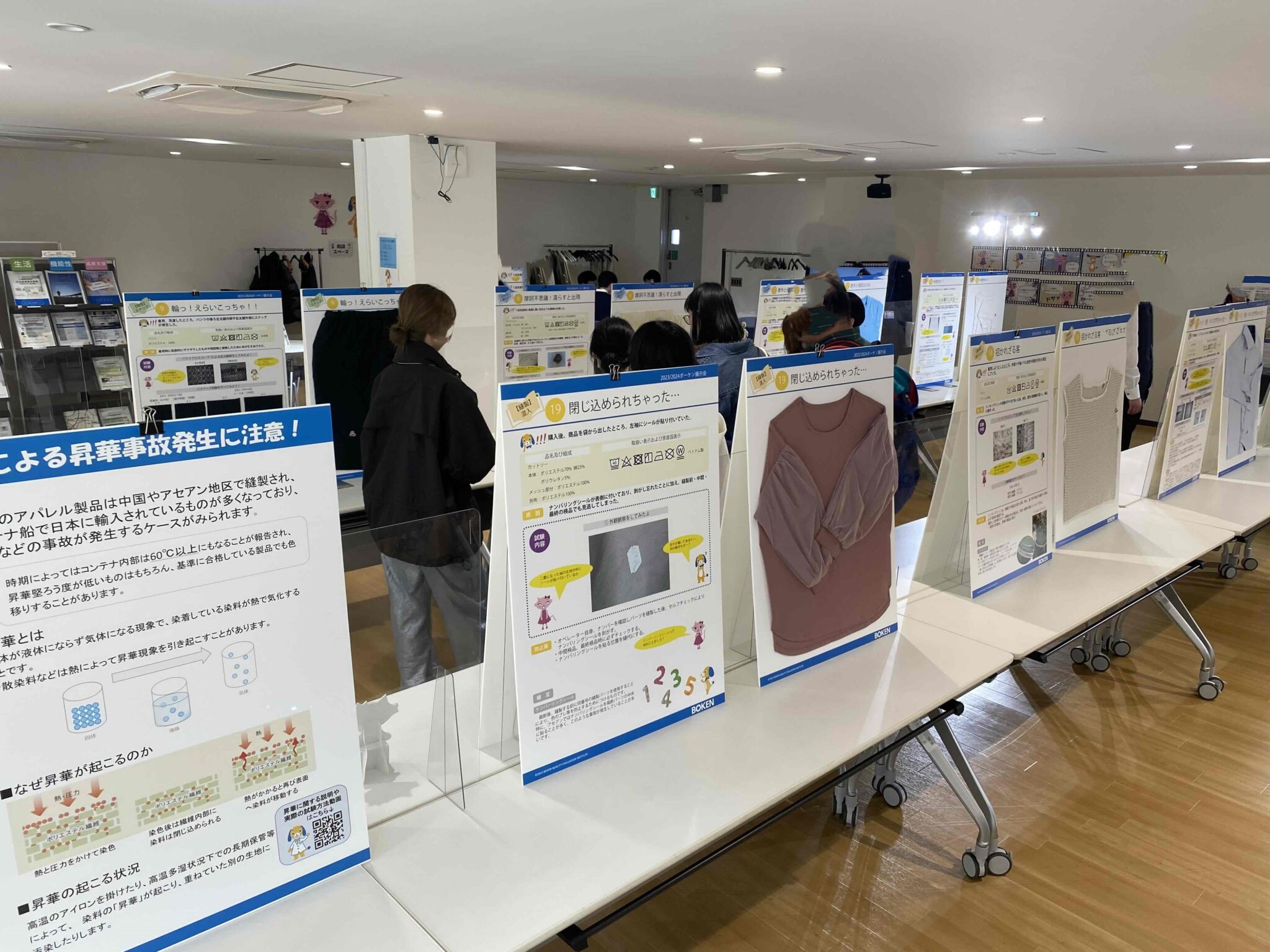 ボーケン展示会（東京会場）ご来場のお礼 - 一般財団法人ボーケン品質評価機構