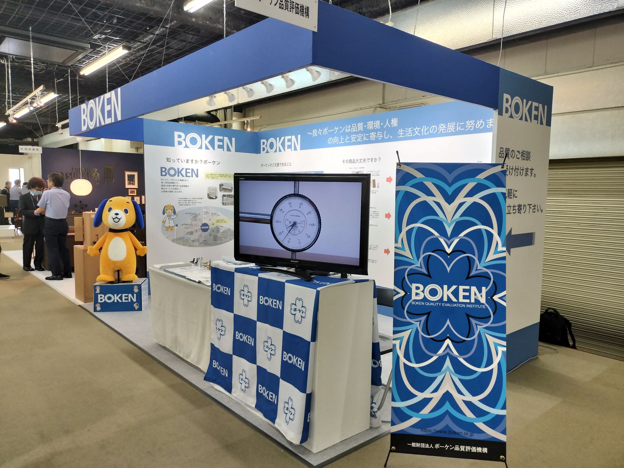 「大川夏の彩展2024」出展、ボーケンブースご来場の御礼 - 一般財団法人ボーケン品質評価機構