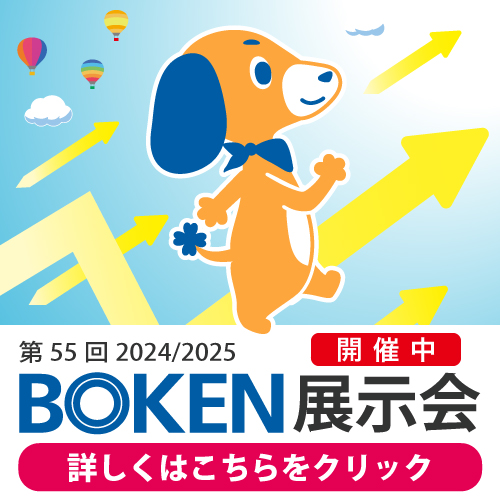 一般財団法人ボーケン品質評価機構